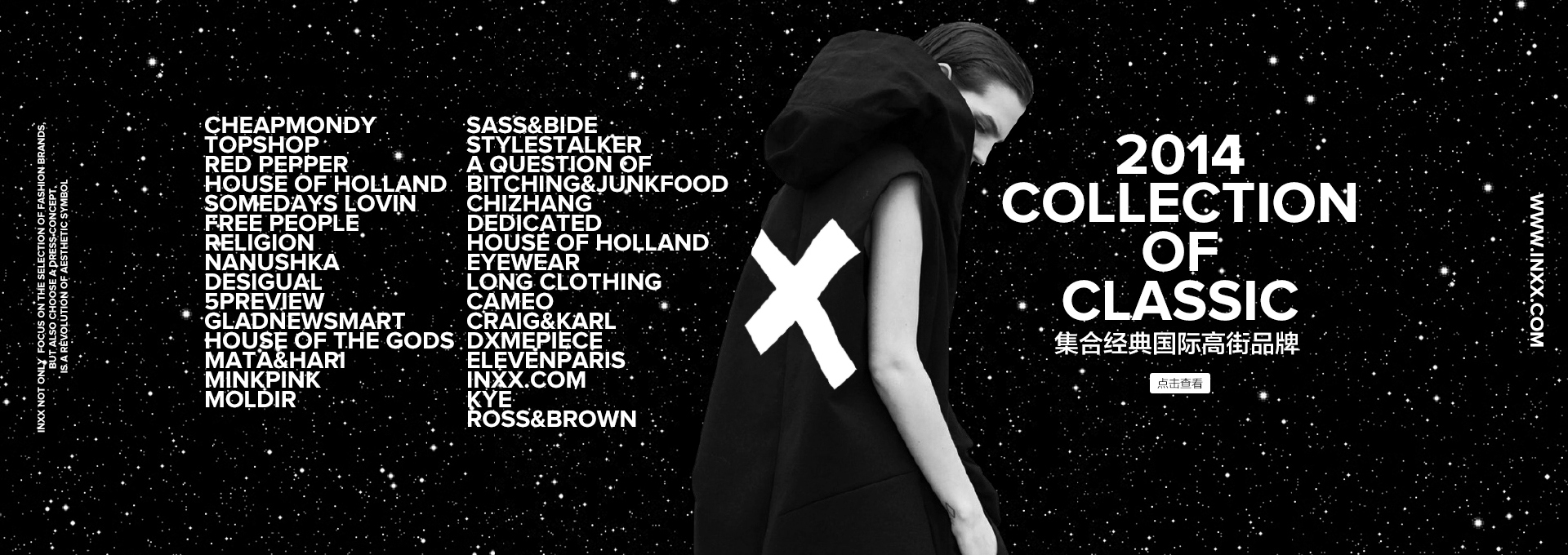 INXX品牌简介-千图网